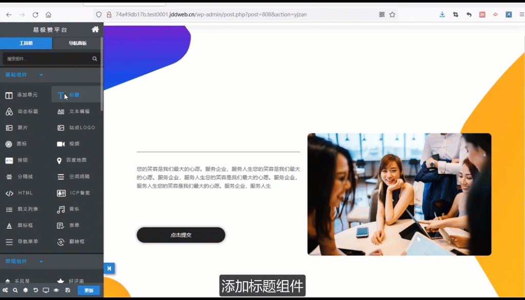十分钟看完！Elementor初级者从入门到精通教程终极攻略_elementor教程-CSDN博客