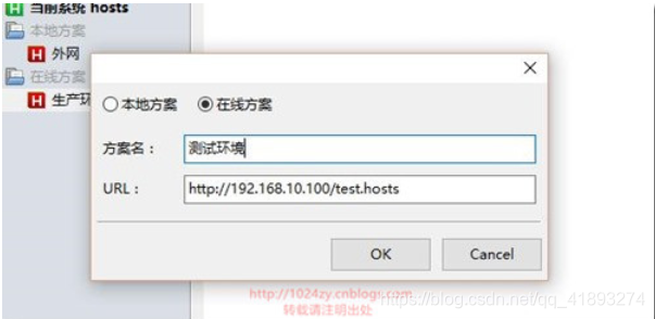 host管理工具SwitchHosts的使用_switchhosts官网-CSDN博客