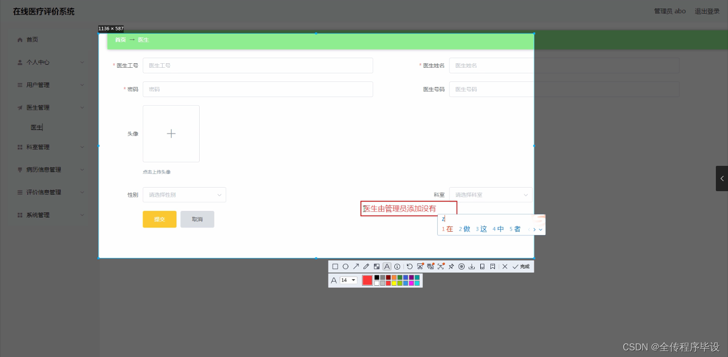 【附源码】java计算机毕业设计在线医疗评价系统（springbootmysql开题论文） Csdn博客