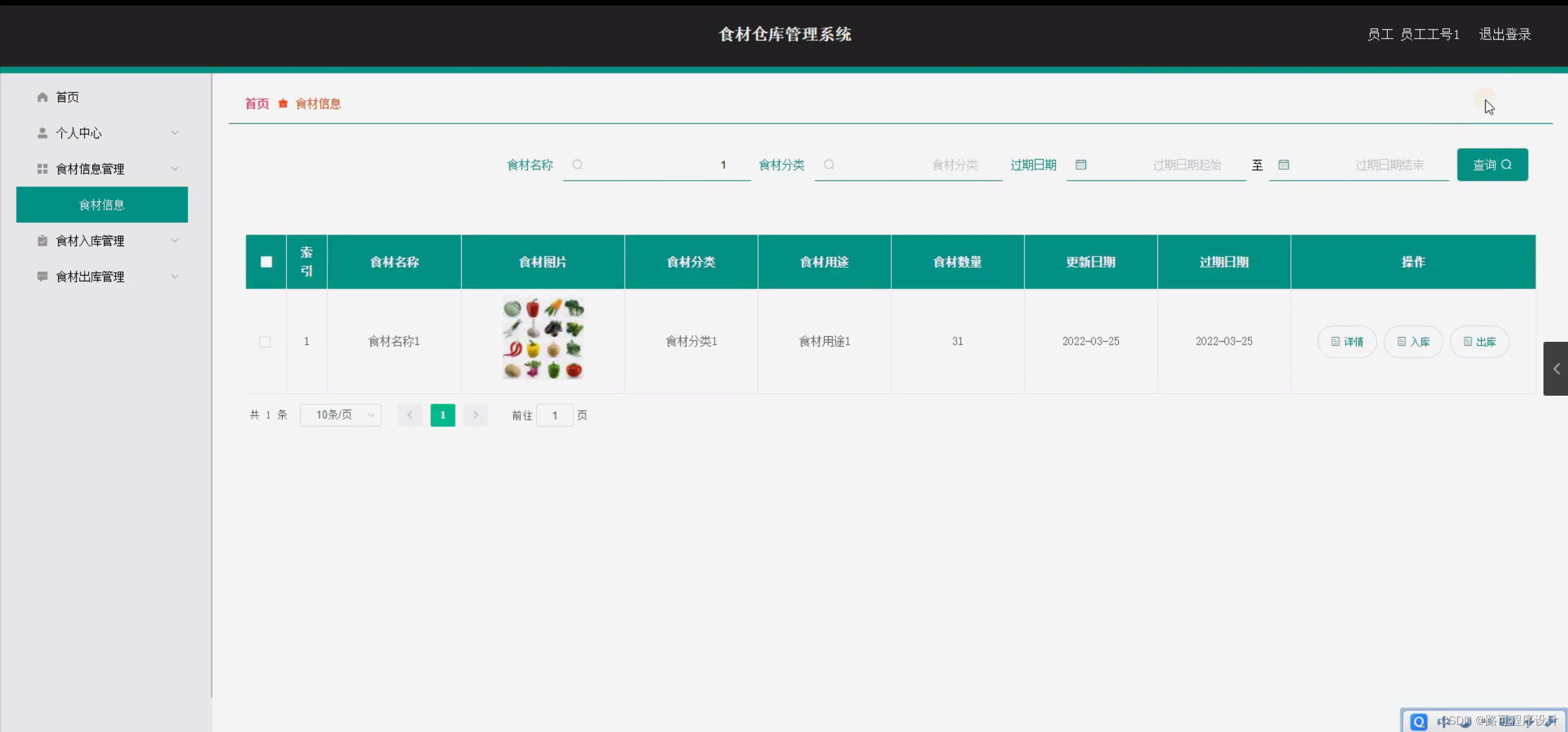 【附源码】java食材仓库管理系统(ssm毕业设计mavenvue计算机专业)食材数据库功能设计idea Csdn博客