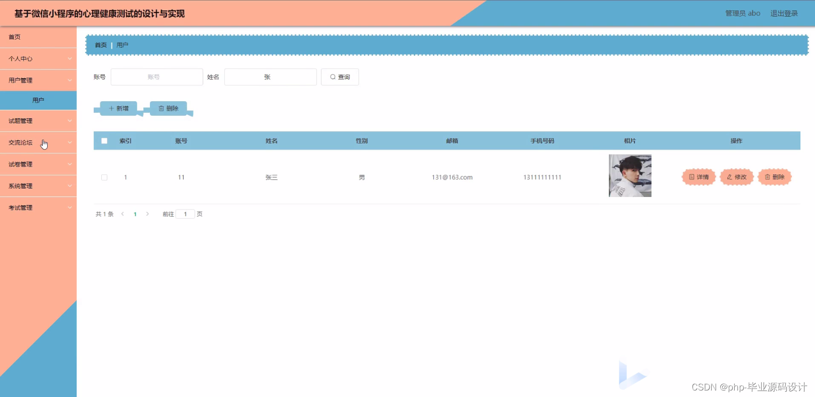 Java毕业设计基于微信小程序的心理健康测试的设计与实现基于java的大学生心理健康答题小程序设计与实现 Csdn博客