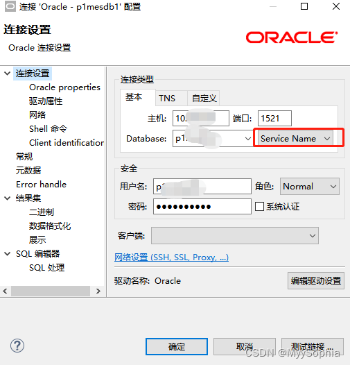 Oracle sid_name 和service_name的区别_oracle sid servicename-CSDN博客
