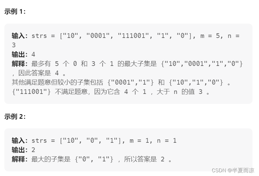 【动态规划part05】| 1049. 最后一块石头的重量 II 、494. 目标和 、474.一和零-CSDN博客