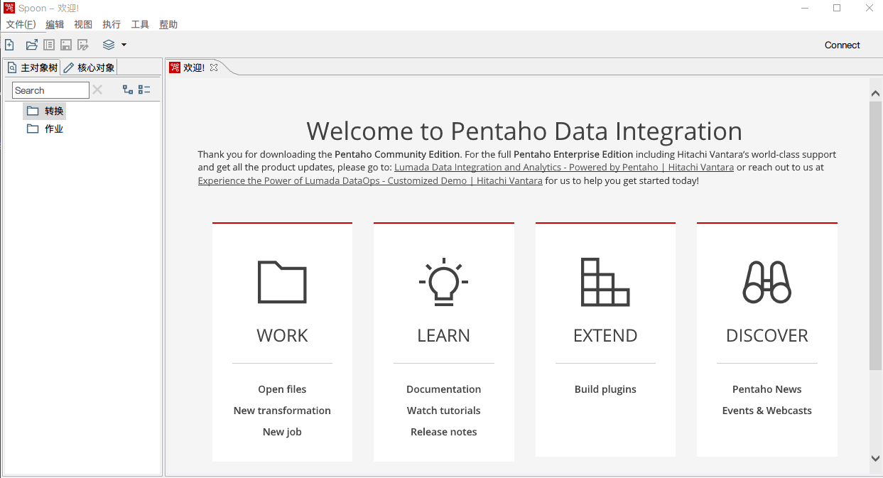 pentaho(keetle)数据同步实践-CSDN博客