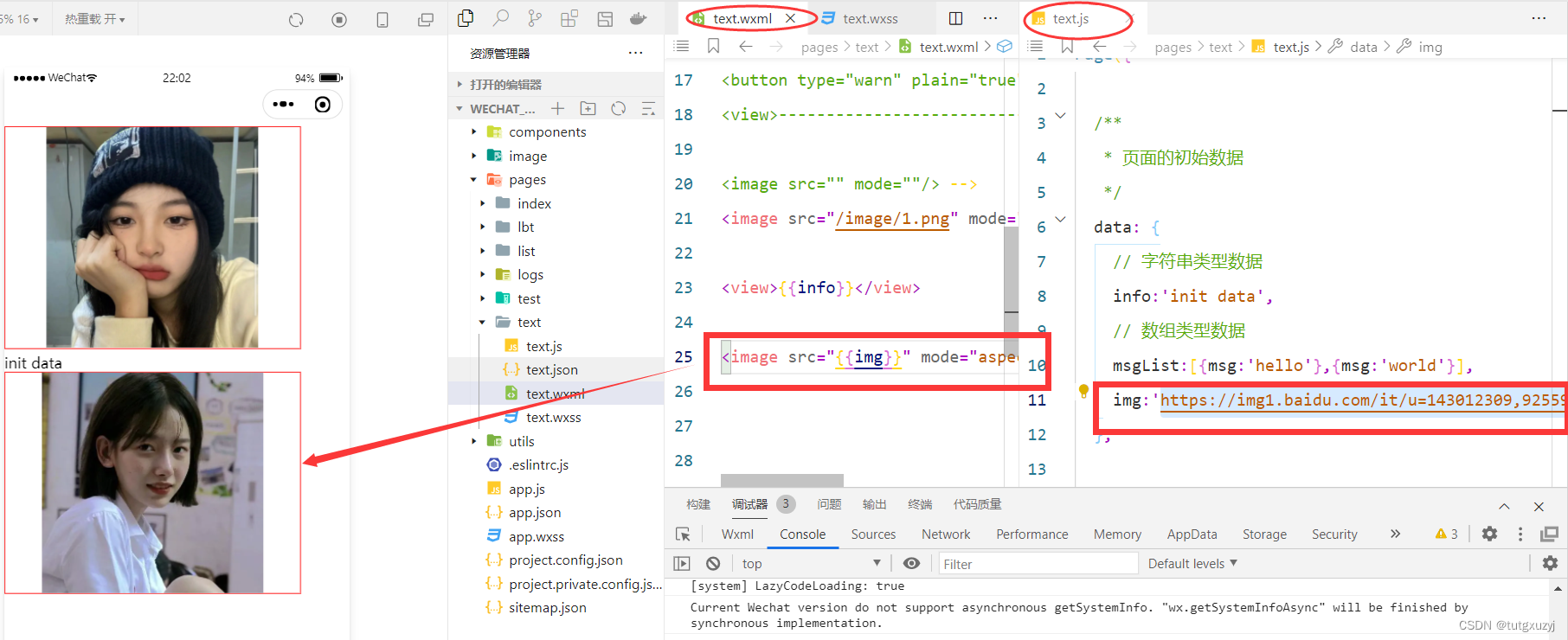 微信小程序开发学习笔记③wxml模板语法 数据绑定与事件绑定wxml 绑定事件 Csdn博客