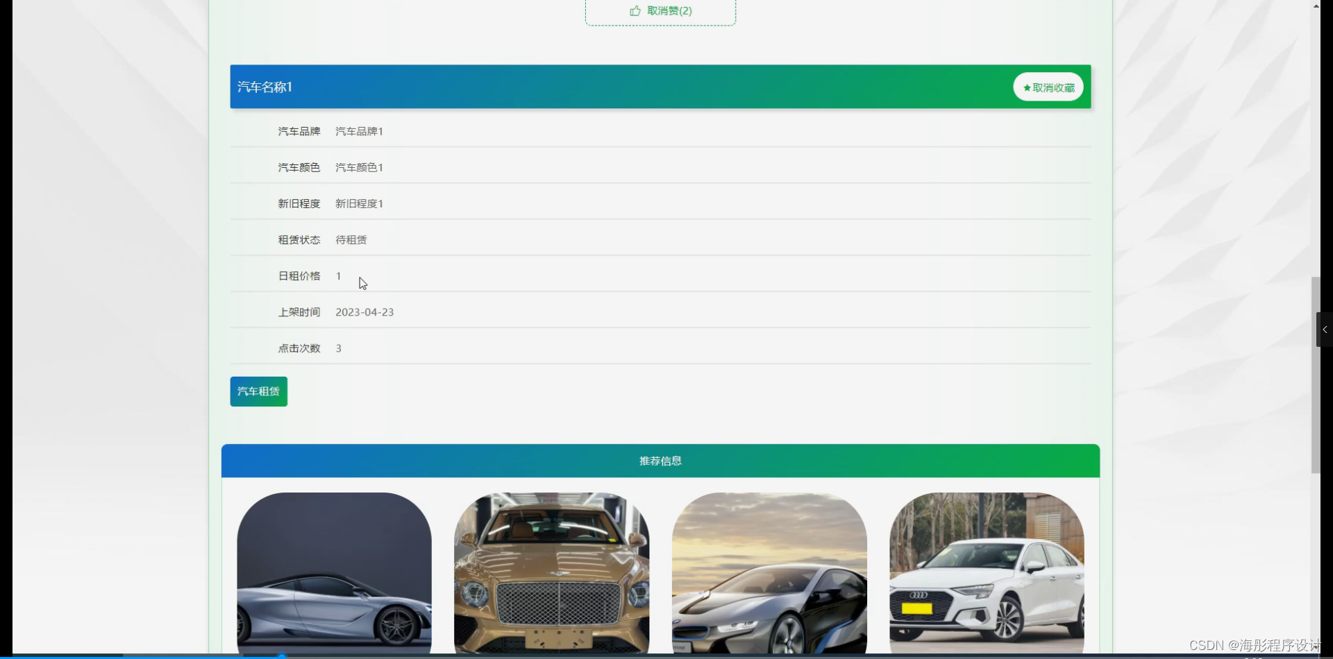 【附源码】基于flask框架基于web的共享汽车管理系统 Pythonmysql论文基于flask的新能源汽车租赁管理系统免费源码 Csdn博客