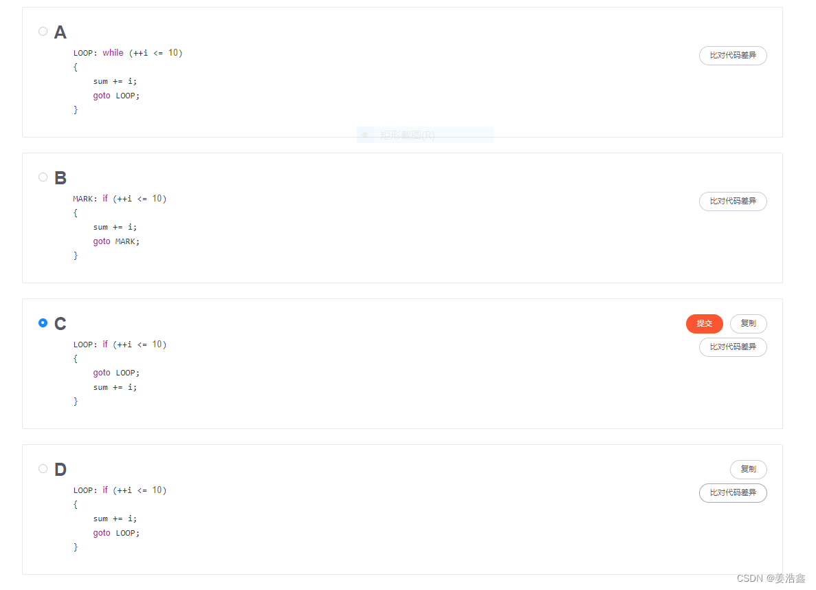 当你还在纠结goto用不用的时候就不要用-CSDN博客