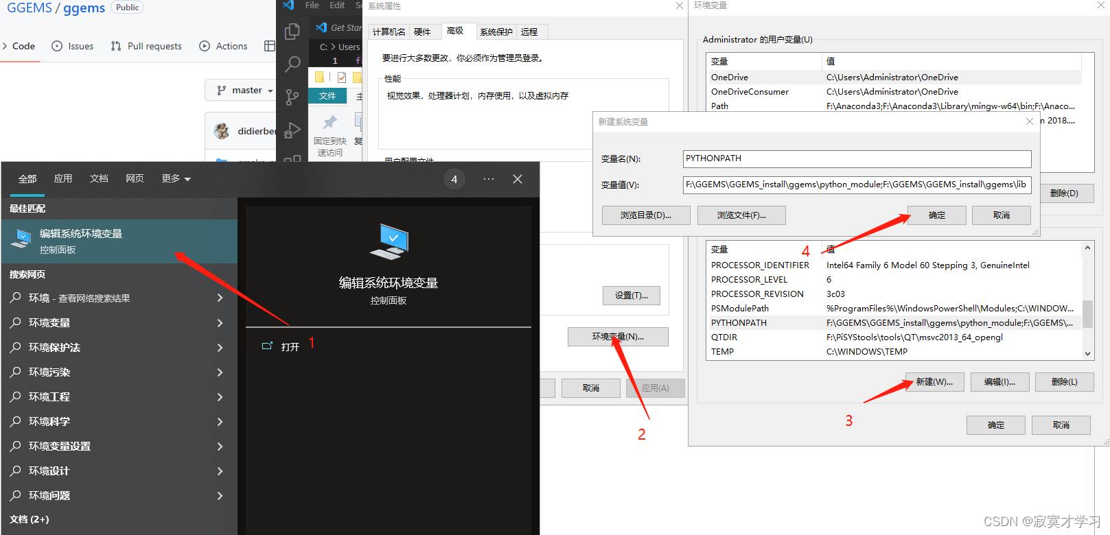 GGEMS环境配置（Windows+NVIDIA环境）：记录首次安装-CSDN博客