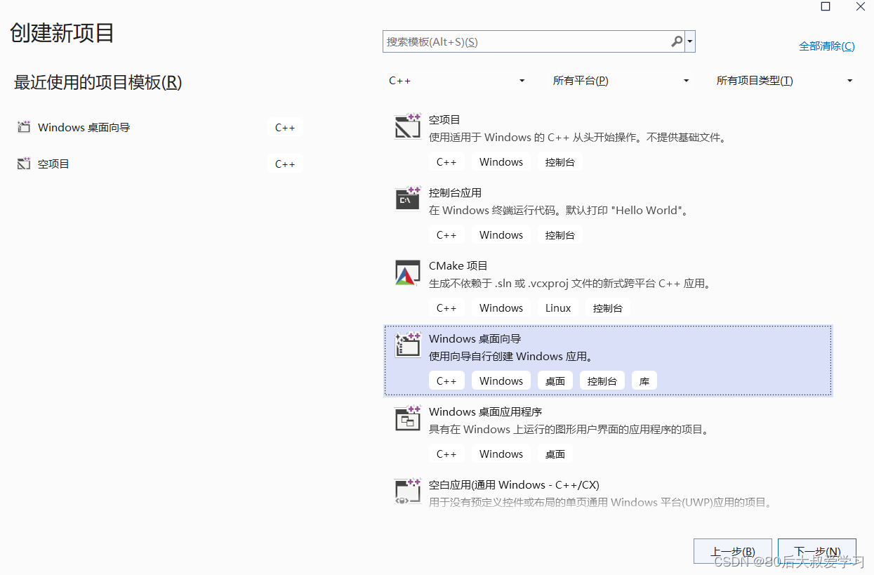 VS2022创建win32汇编项目_vs2022 win32-CSDN博客
