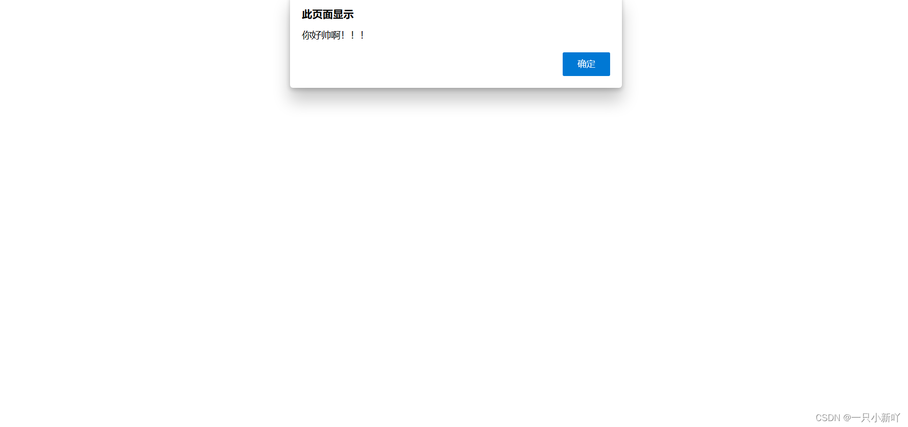 Javascript基本特性与使用示例 Csdn博客
