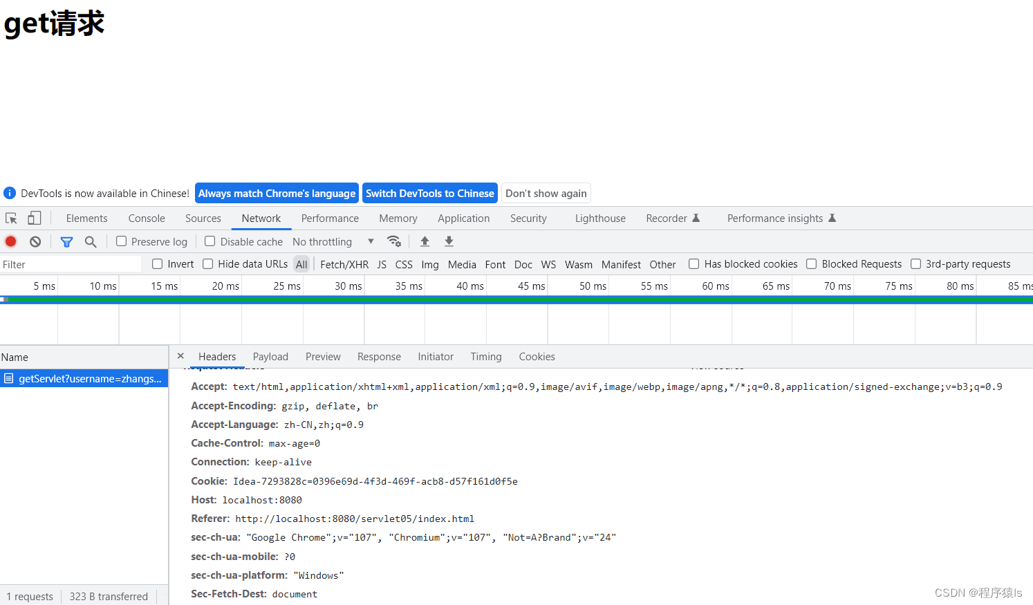 HttpServlet之深入HTTP协议_sec-fetch-dest: document sec-fetch-mode: navigate -CSDN博客