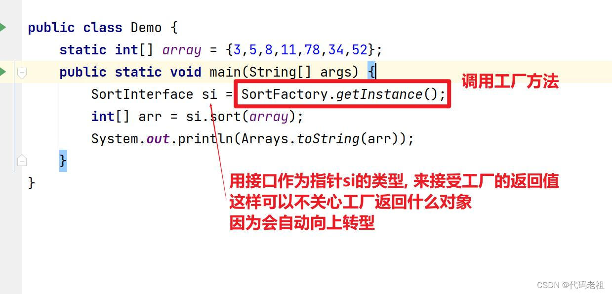 [封装继承多态]java-day09_java创建父类两个私有animol狗然后汪汪-CSDN博客