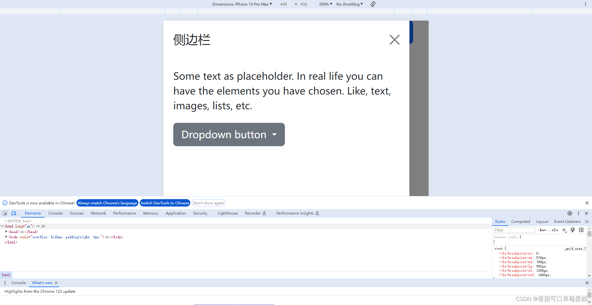 Bootstrap 5 保姆级教程（十三）：滚动监听 And 侧边栏导航bootstrap5 侧栏导航 Csdn博客 