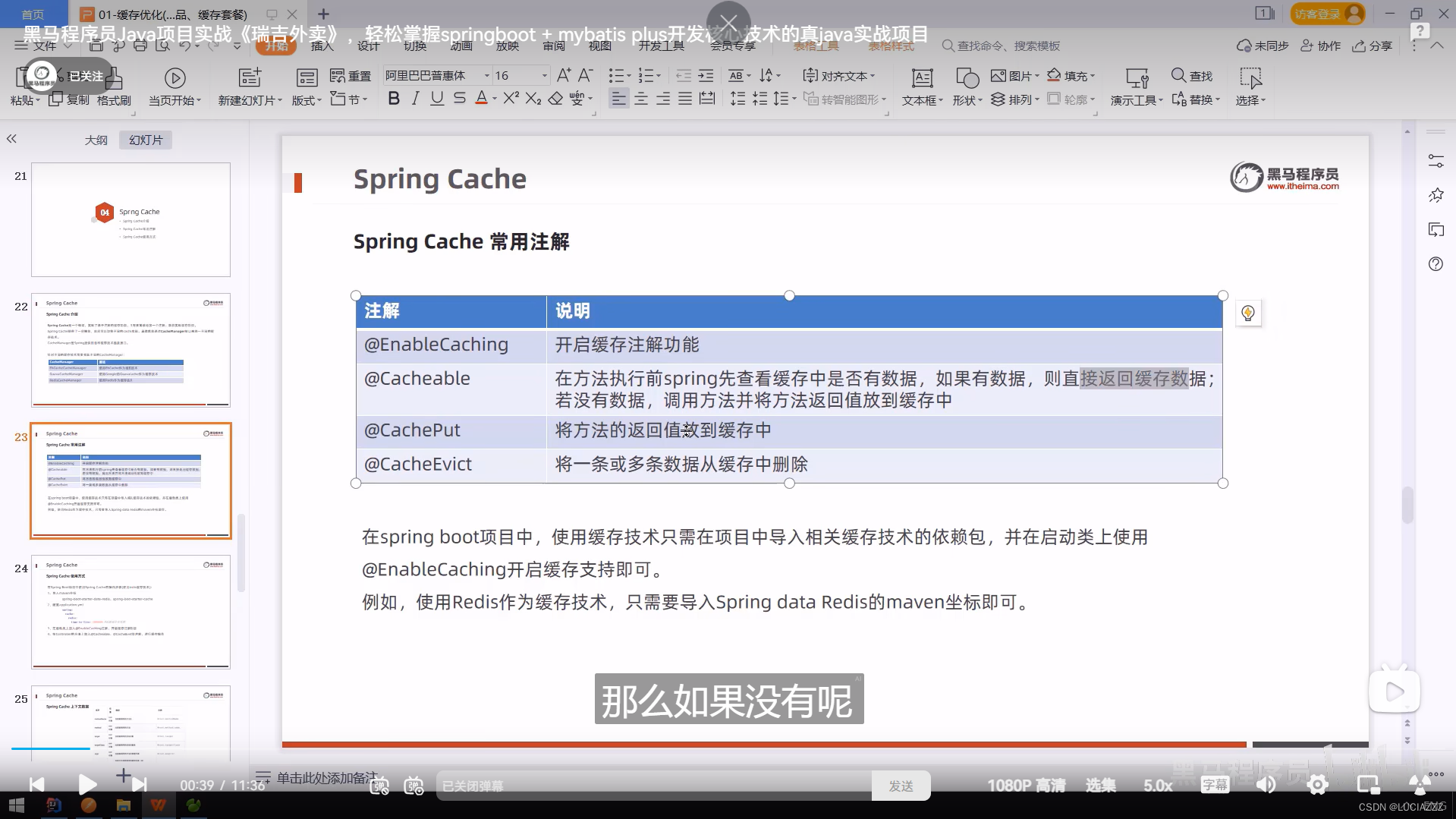 SpringCache和SpringTask_java spring boot 将定时任务写到内置缓存里面-CSDN博客