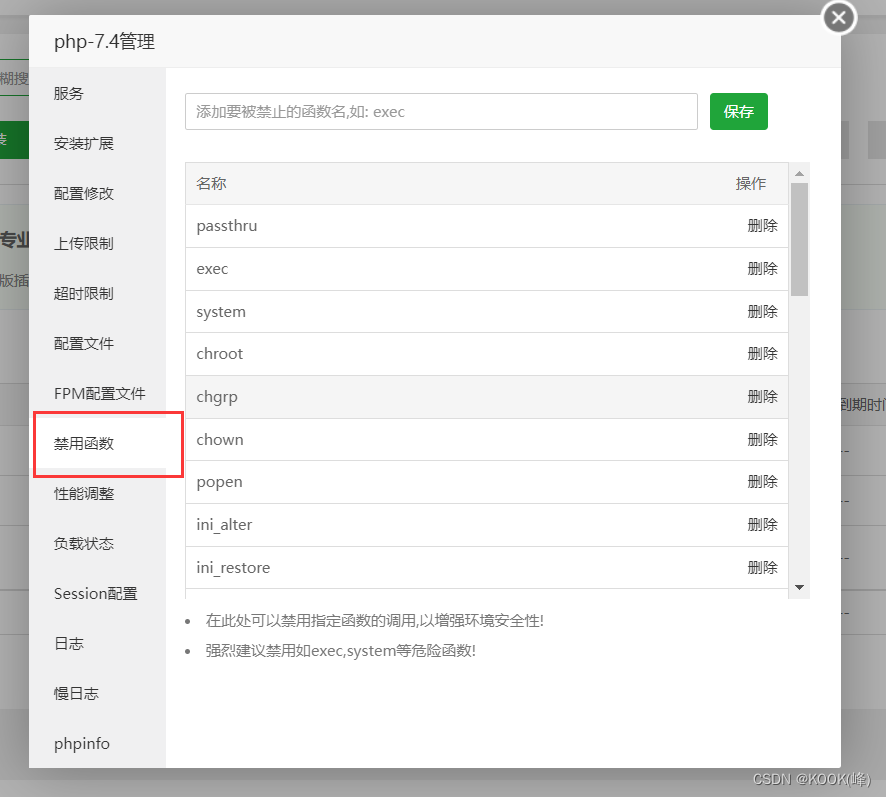 Hyperf学习(一) -- 安装Hyperf-CSDN博客