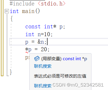const与指针的关系-CSDN博客