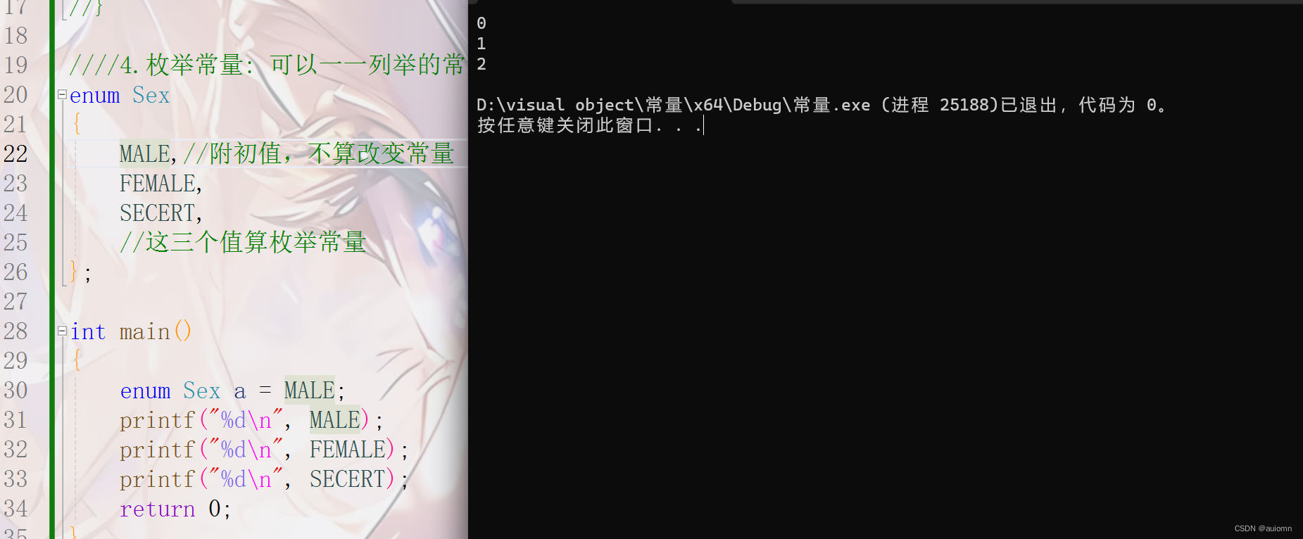 常量学习---2024/2/7-CSDN博客