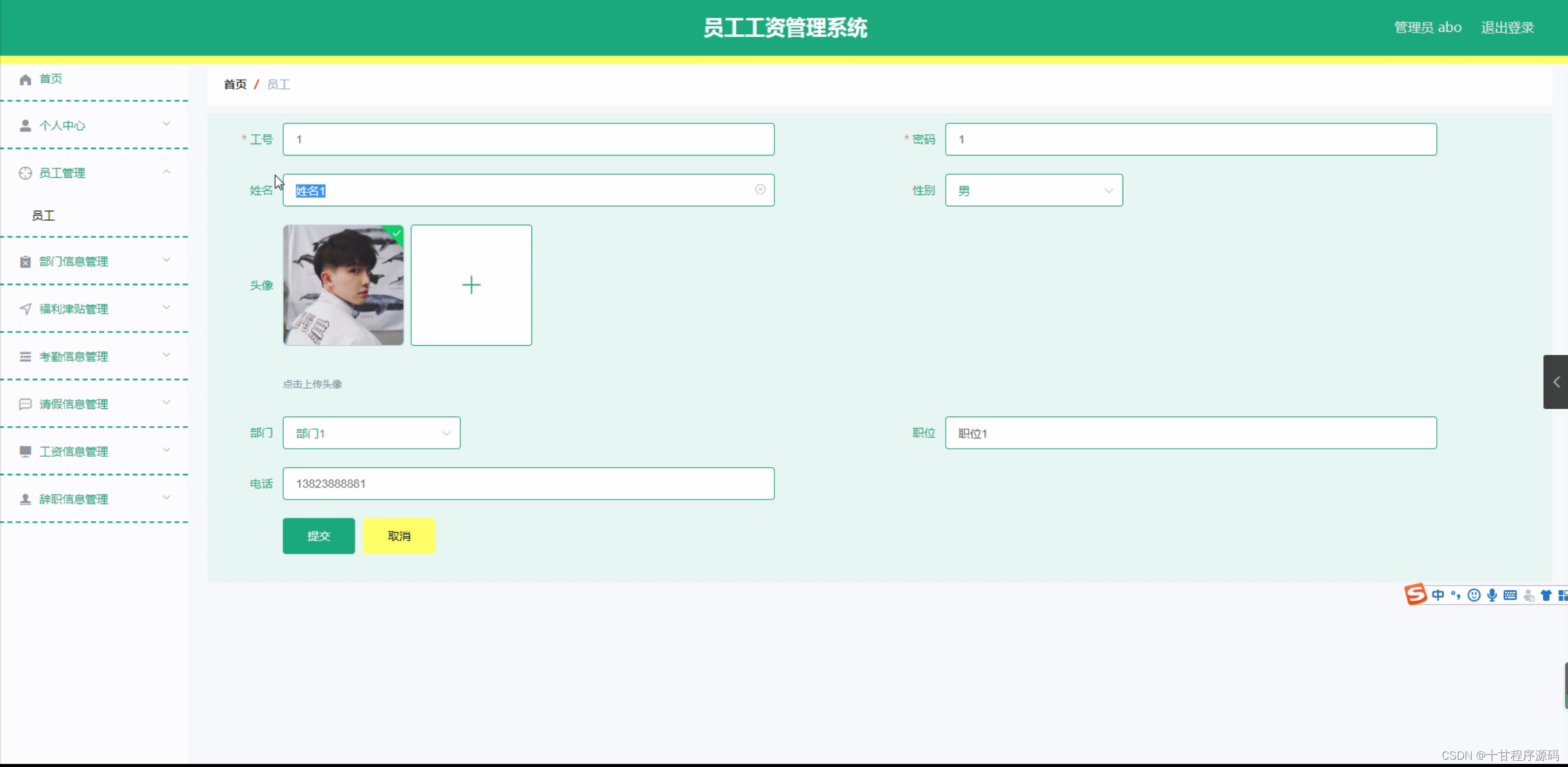 Java计算机毕业设计(附源码)员工工资管理系统(ssmmysqlmavenlw文档)java Ee设计一个系统基于postman工资管理工资信息管理添加职工工资信息修 Csdn博客