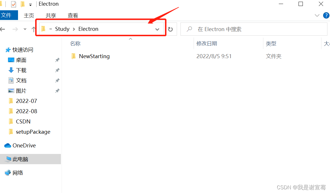 【Electron】解决npm install electron --save-dev出错/缓慢的问题-CSDN博客