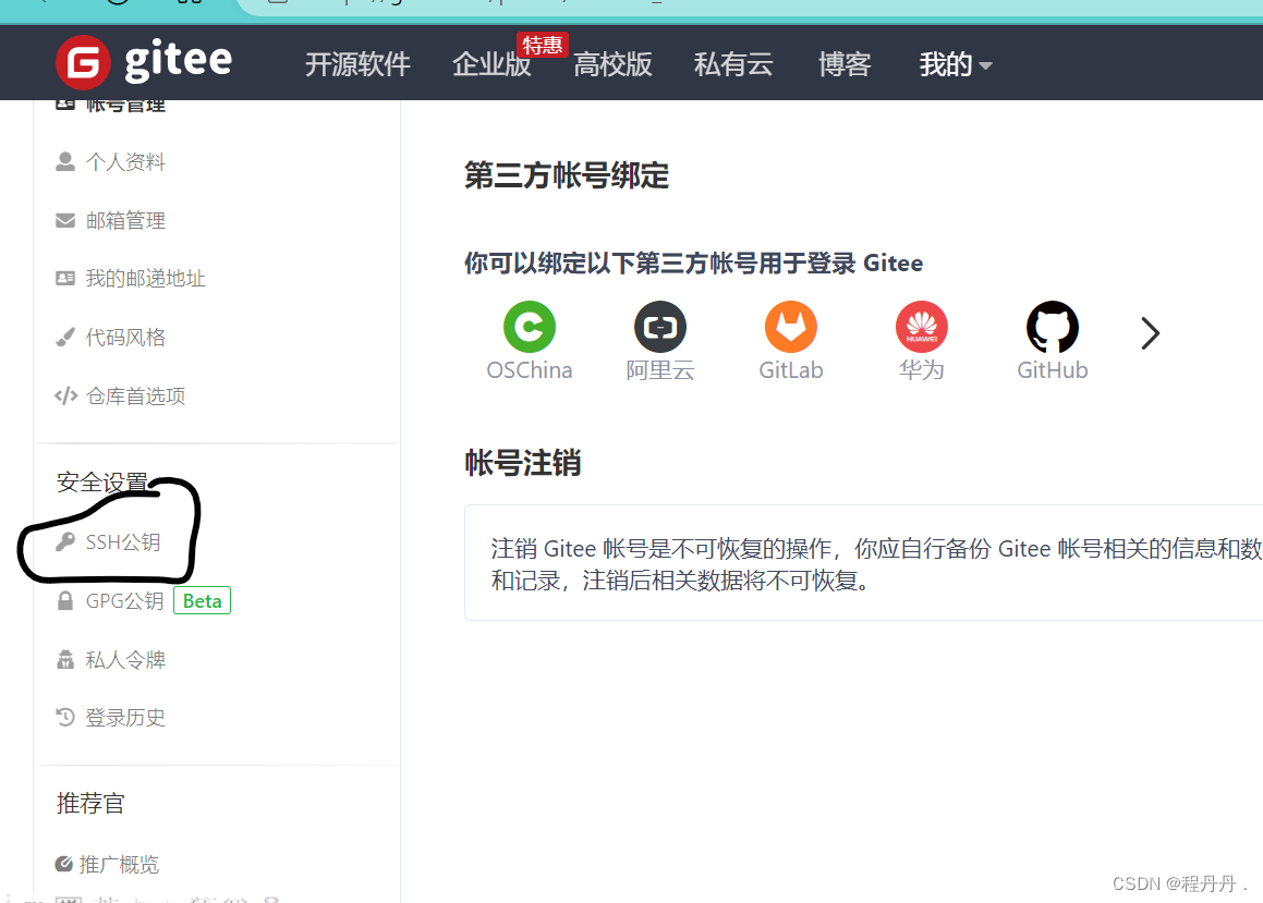 Maven学习&Git学习_熟悉管理及版本控制工具: maven ,git 。-CSDN博客