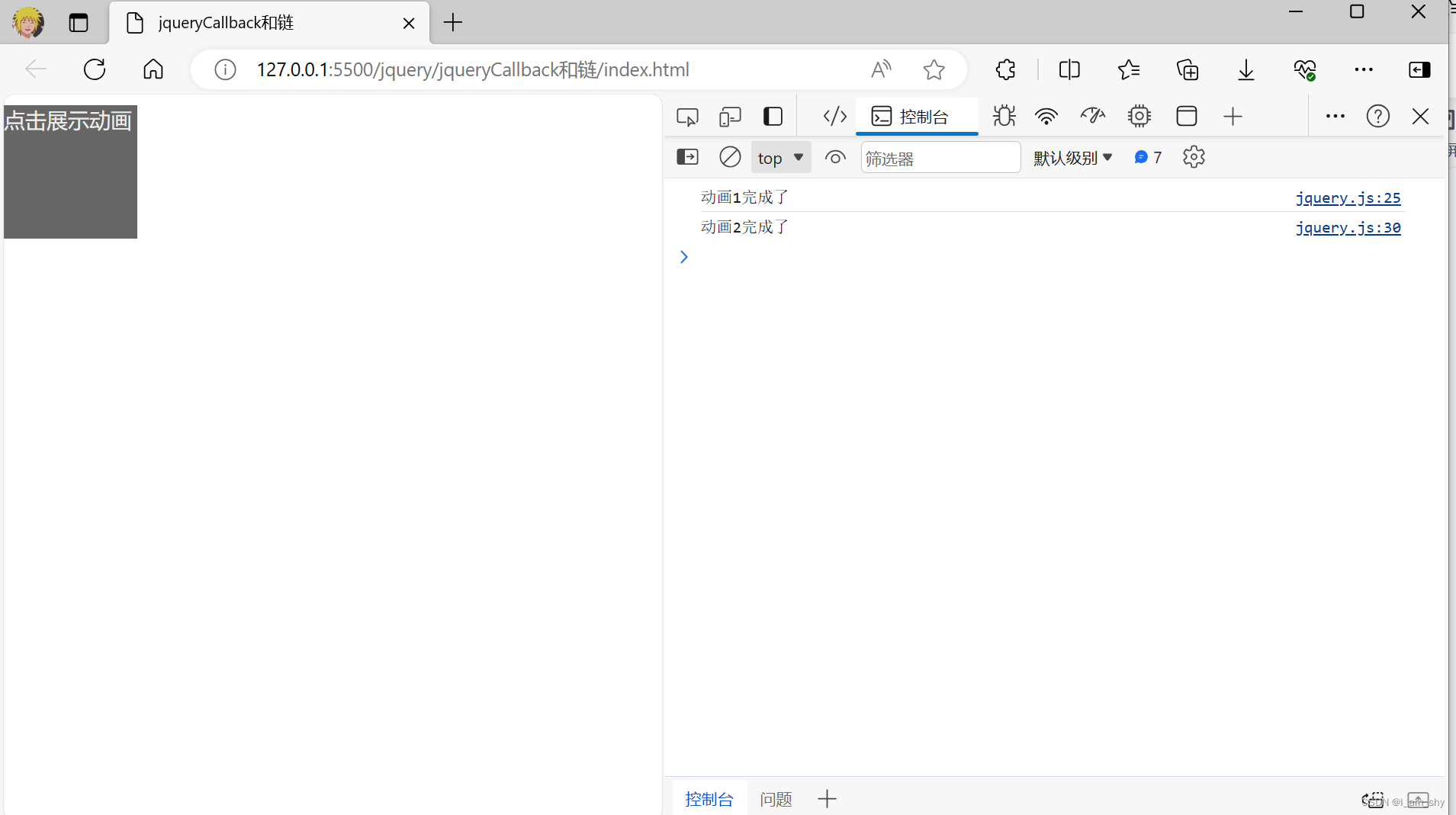 Jquery动画效果 隐藏显示，淡入淡出，滑动，动画jquery 滑动显示 Csdn博客 