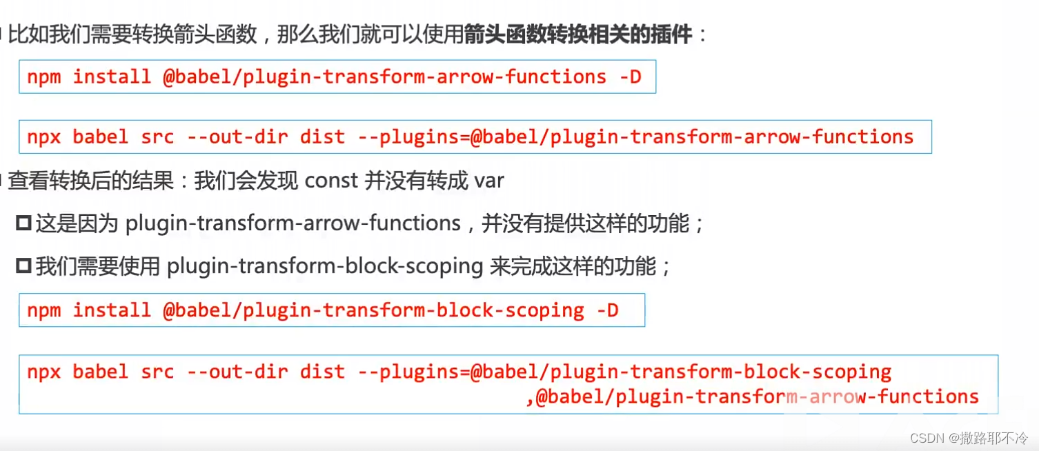 webpack-babel(4)_webpack 如何使用babel-CSDN博客