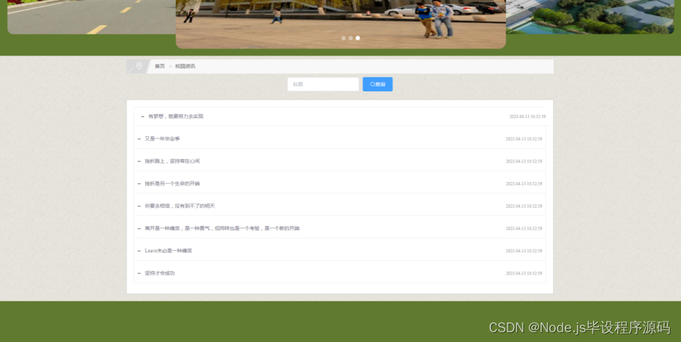 Springbootjavanodepythonphp虚拟仿真实验教学管理系统【2024年毕设】虚拟仿真实验教学 源码下载 Csdn博客