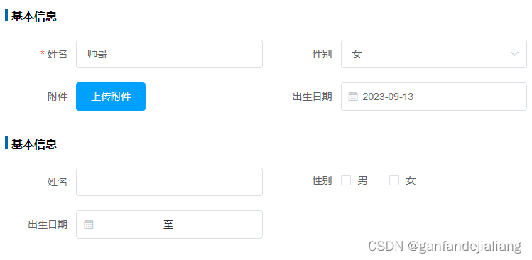 Vue2二次封装el-form通过配置项生成表单_vue2 使用render函数二次封装el-form-CSDN博客