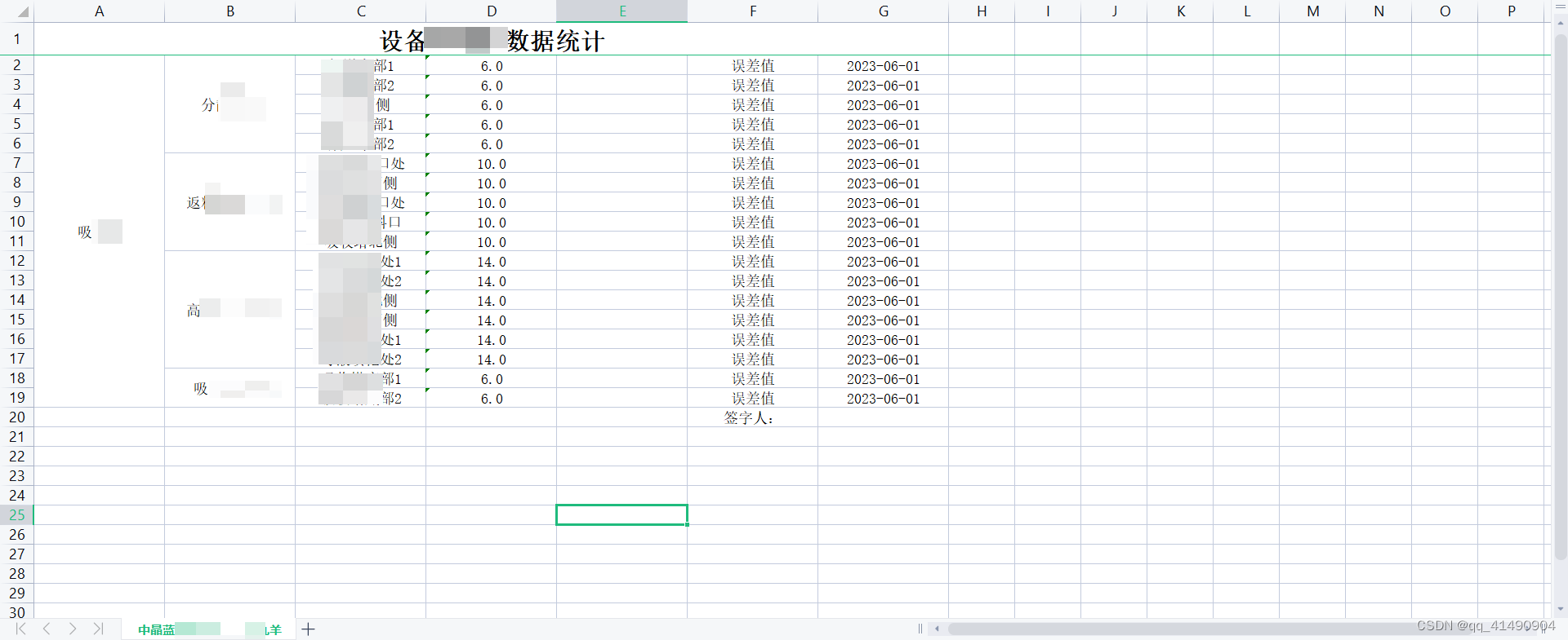 使用POI导出excel并合并单元格可Tree_poi合并单元格-CSDN博客