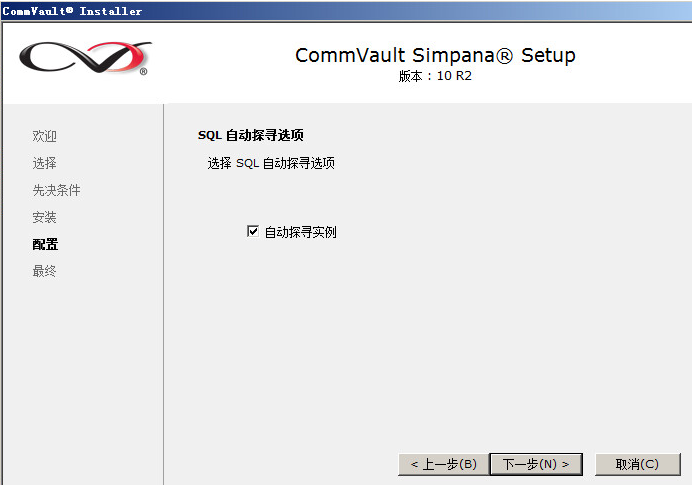 commvault学习（8）：备份与恢复sql server_commvault sql server-CSDN博客
