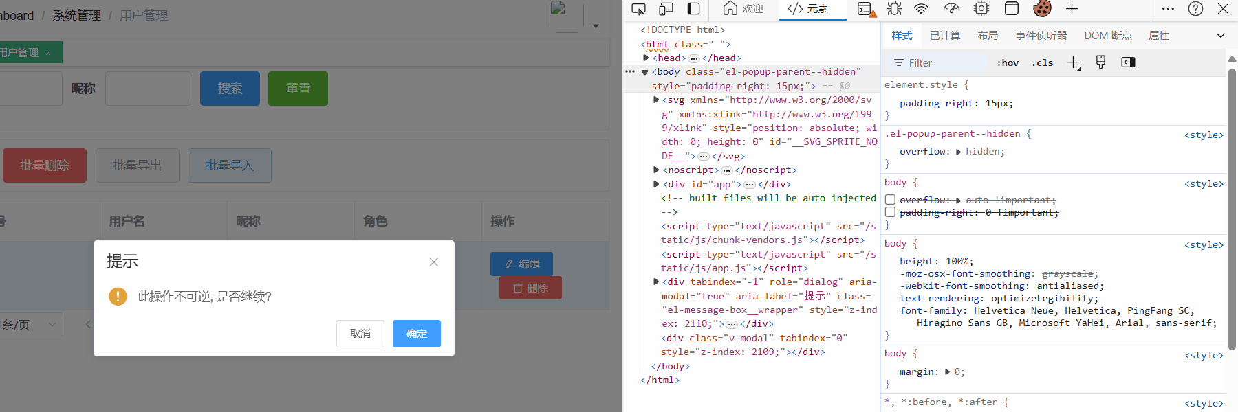 element-ui里message抖动问题_elementplus lemessage 抖动问题-CSDN博客