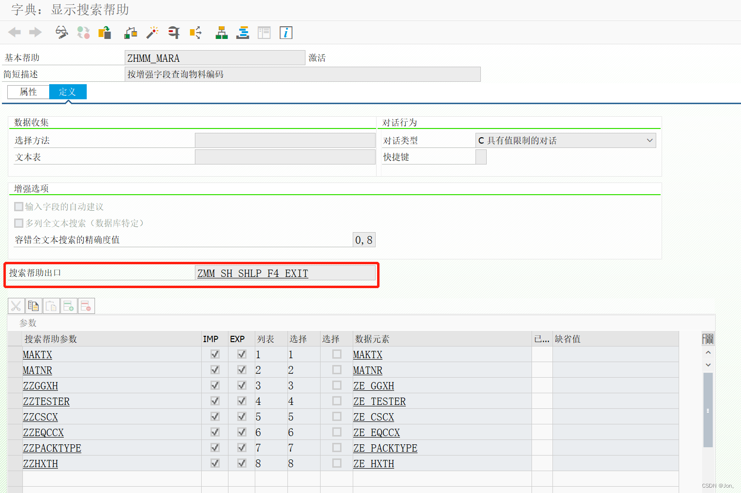 SAP ABAP 物料主数据(MM01/MM02/MM03)屏幕增强_sap mm01-CSDN博客