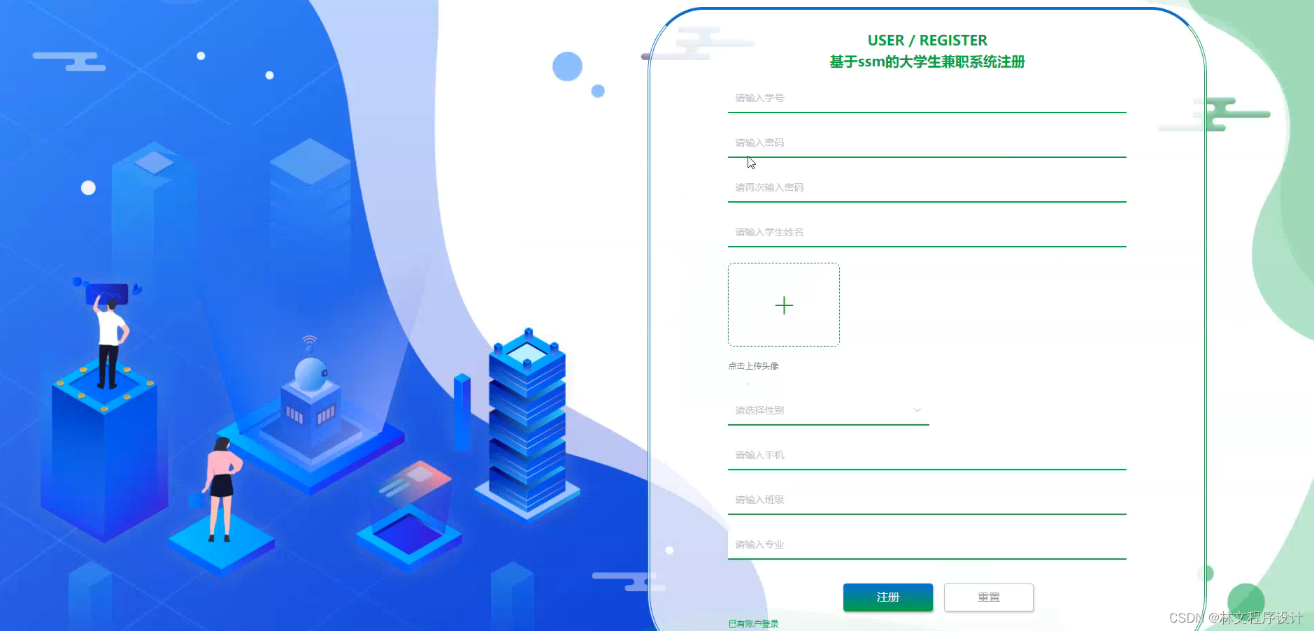 【附源码】django计算机毕业设计大学生兼职系统源码mysql论文djangomysql编写高校毕业生就业网站源码 Csdn博客