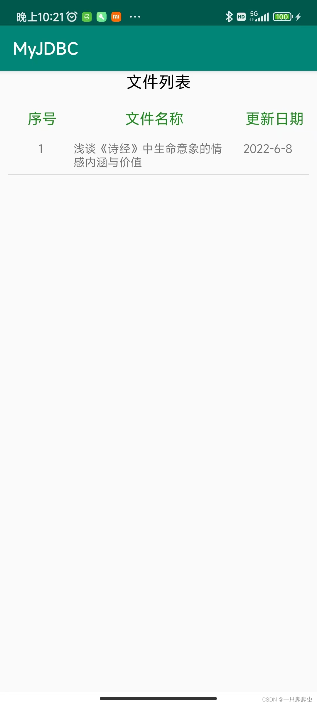 物联网平台搭建的全过程介绍（九）——利用JDBC读取mysql数据展示在listview_android用jdbc连接mysql实现个人资料显示功能-CSDN博客