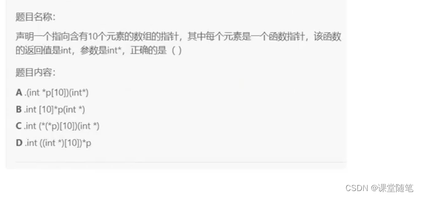 （c语言进阶）作业习题讲解_#include #include int root(int -CSDN博客