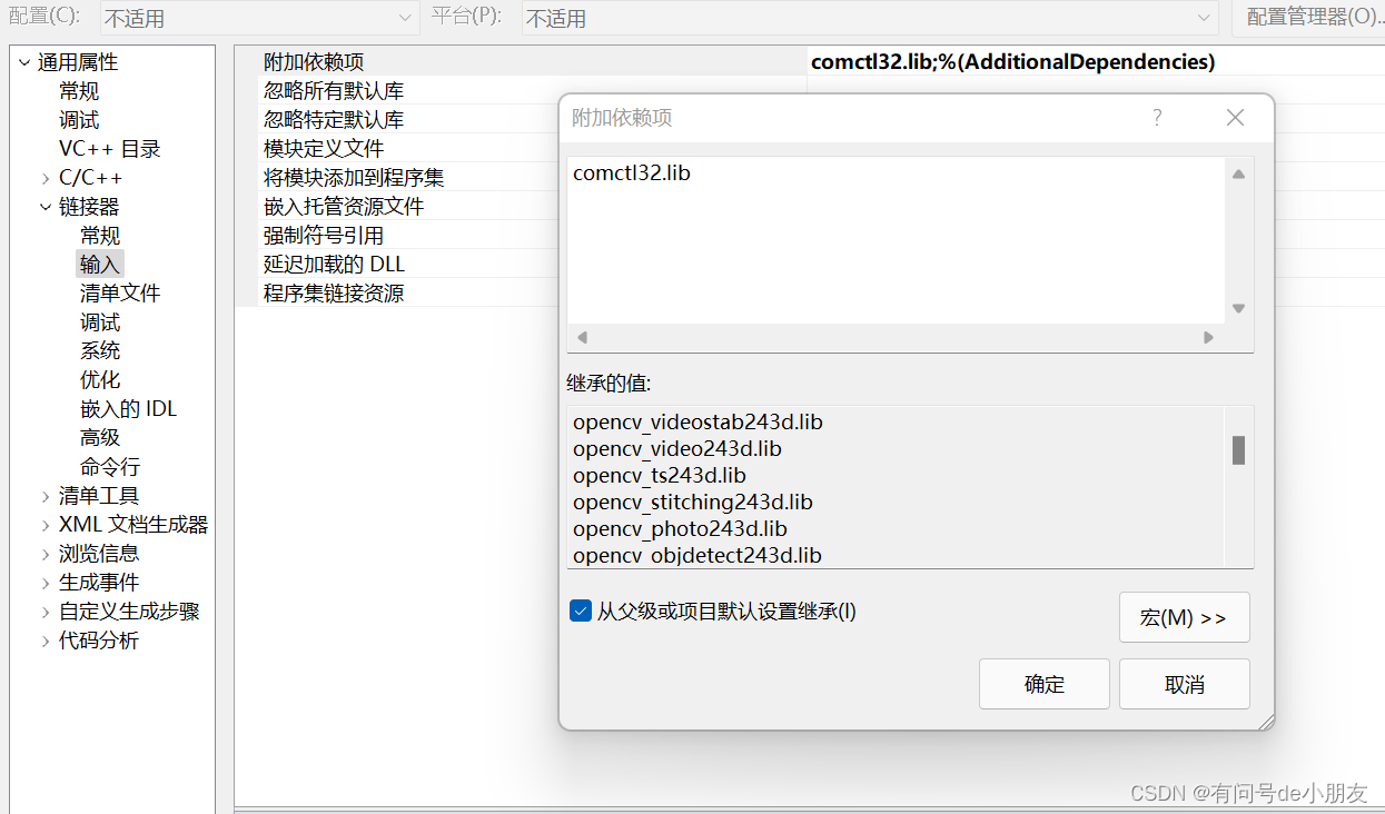 VS2010默认库“MSVCRTD“,“LIBCMTD与其他库的使用冲突，请使用/NODEFAULTLIB:library-CSDN博客