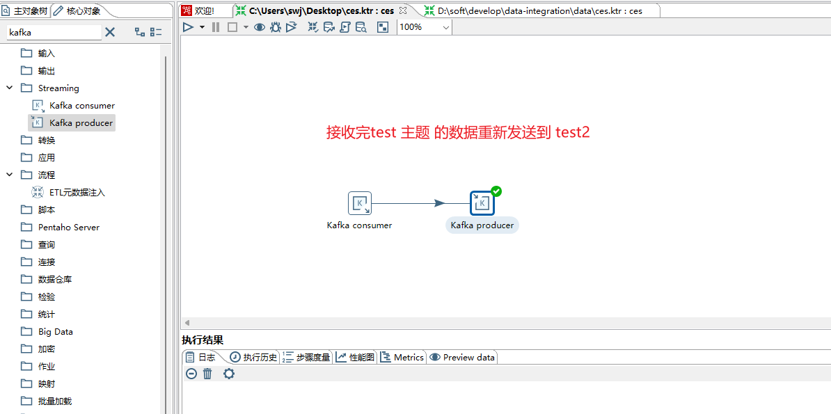 03 - 步骤 Kafka producer_kettle kafka producer-CSDN博客