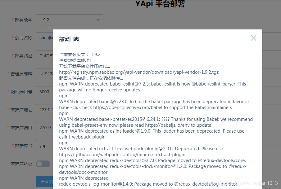 部署MongoDB与YApi-CSDN博客