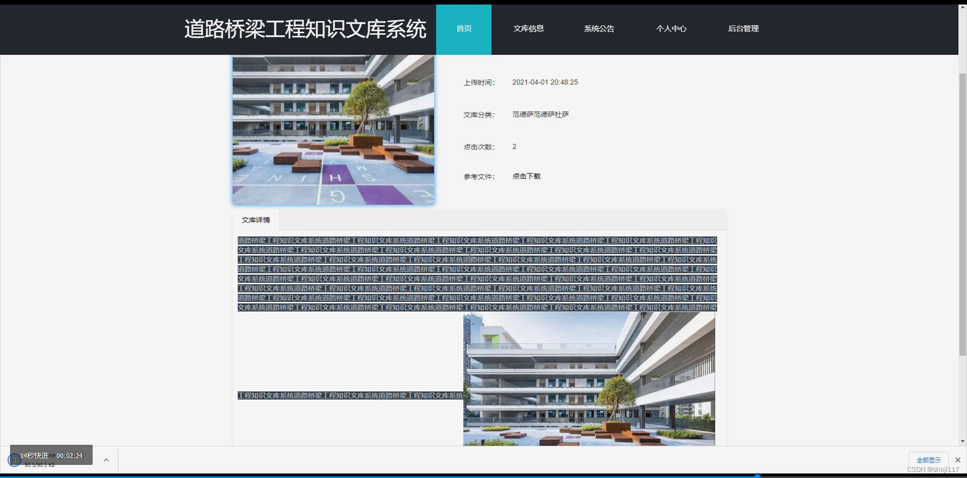 Java毕设项目道路桥梁工程知识文库系统计算机(附源码系统数据库lw)java开发桥梁系统 Csdn博客 8514