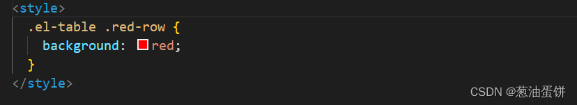 vue 中Table 组件的 row-class-name ，某一行添加 添加颜色即Element Table中row-class-name无效_rowclassname无效-CSDN博客