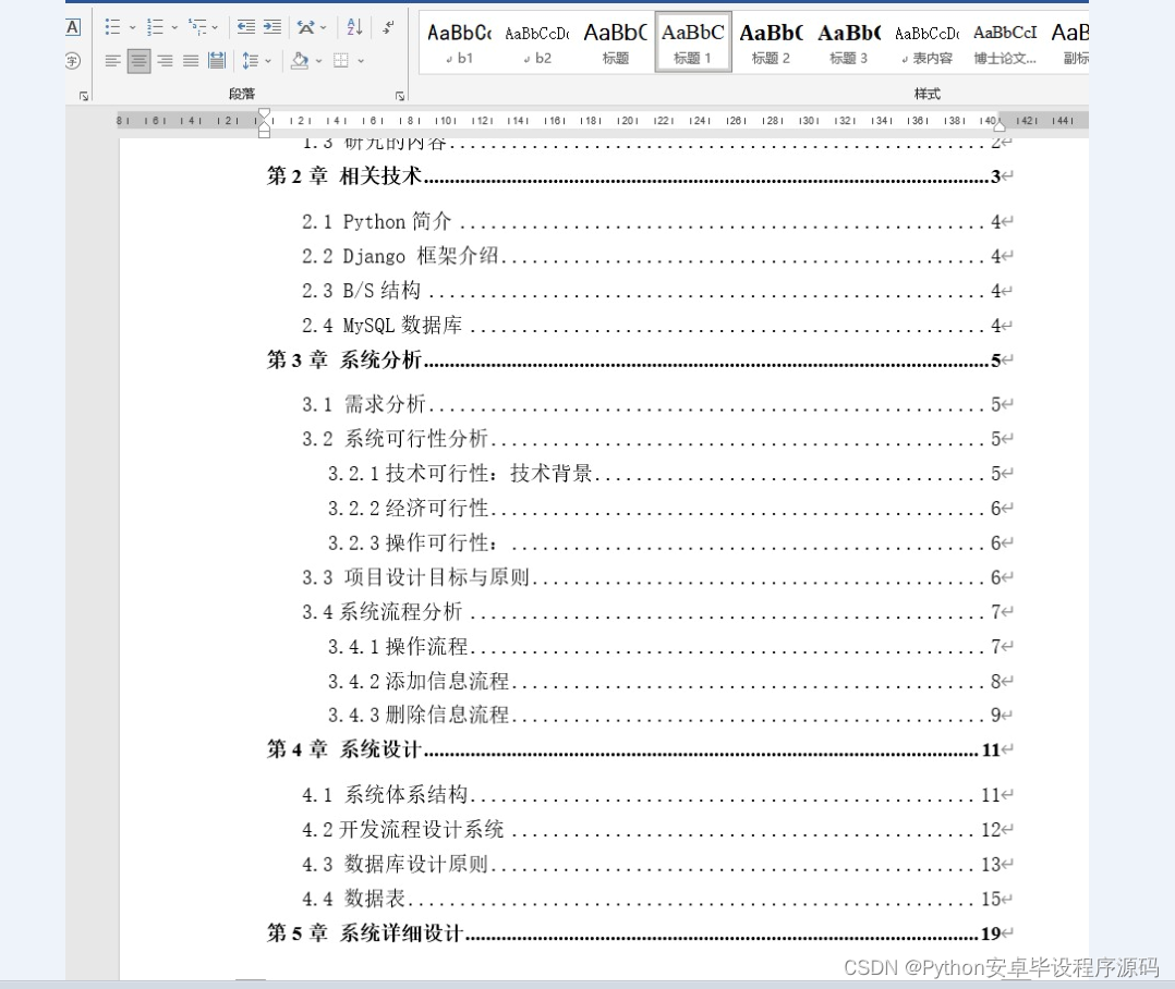 附源码 计算机毕业设计pythonuniapp掌上虚拟旅游app374lv程序lwapp远程部署uniapp前端和python后端怎么连接起来 Csdn博客
