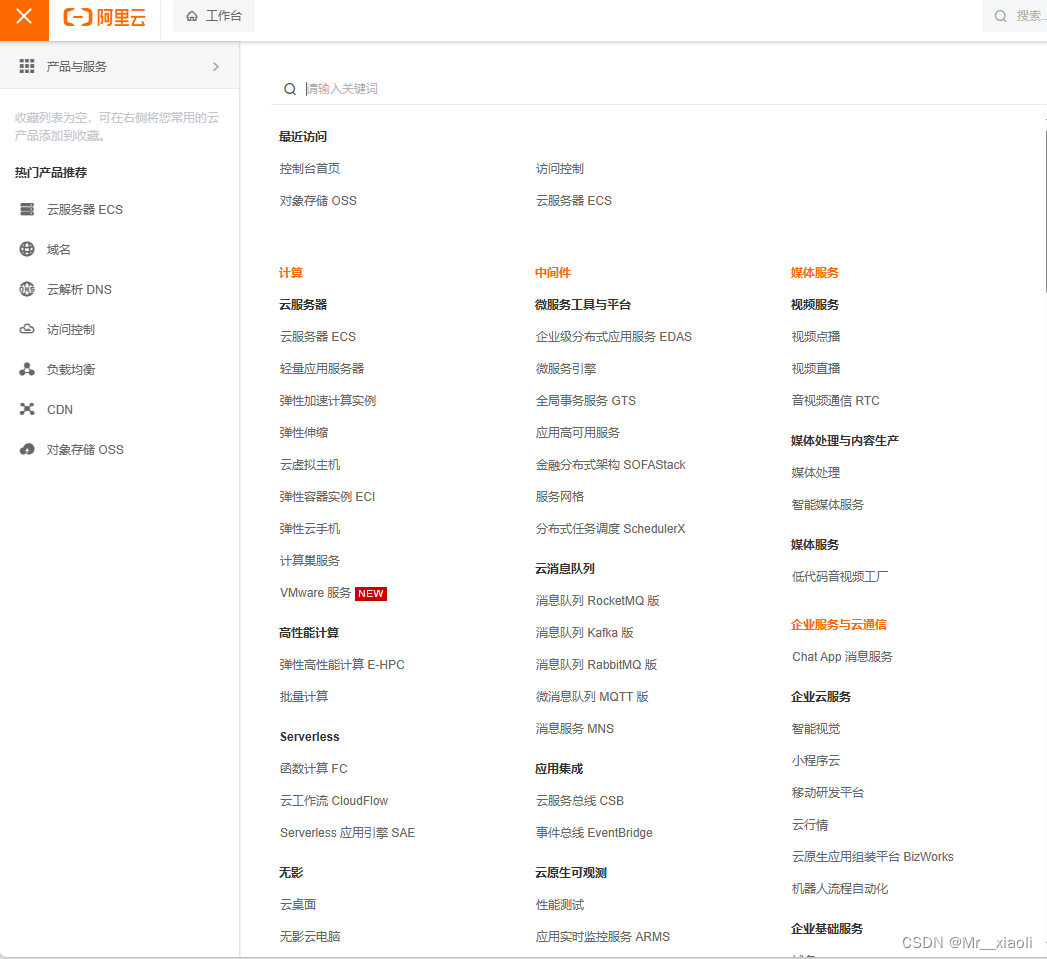 阿里云对象存储OOS入门教程--JAVA_java oos-CSDN博客