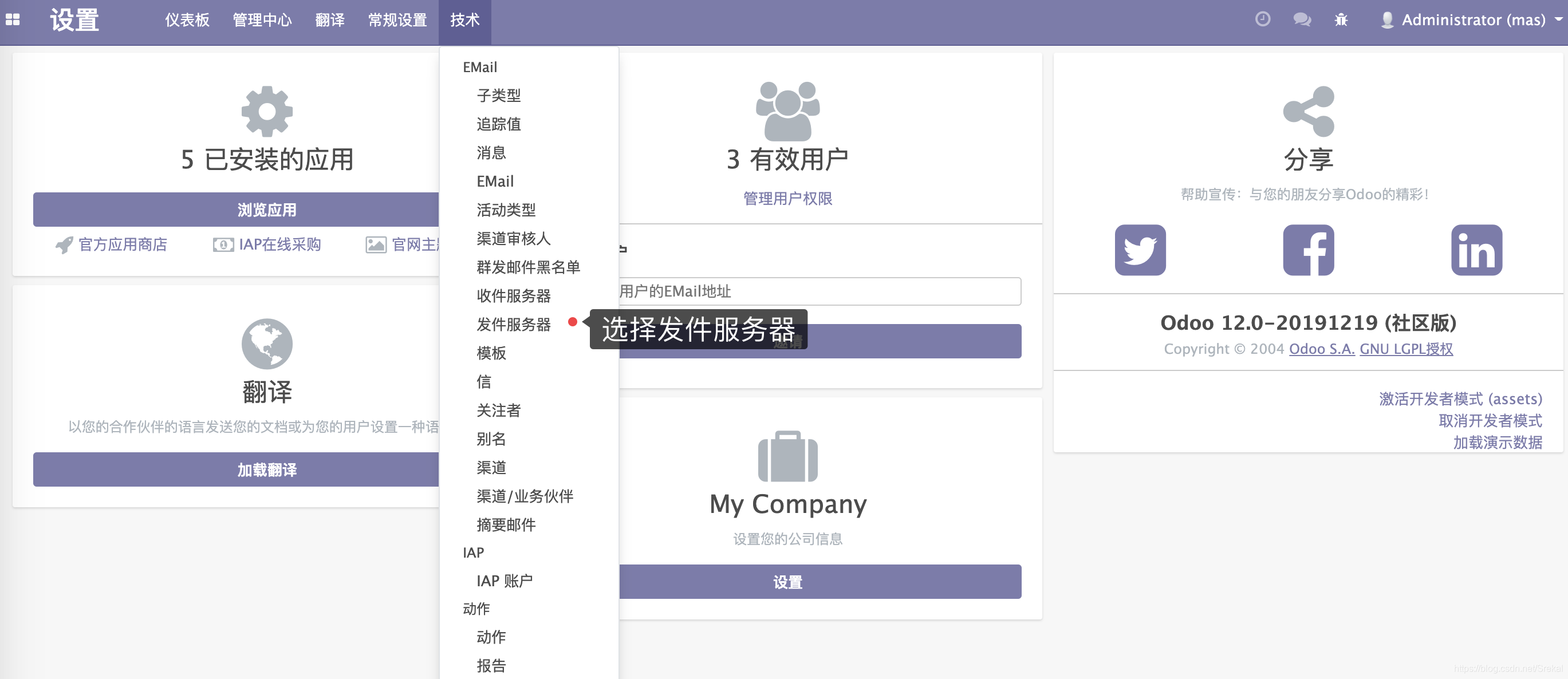odoo 配置qq邮箱详解_配置邮件客户端-CSDN博客