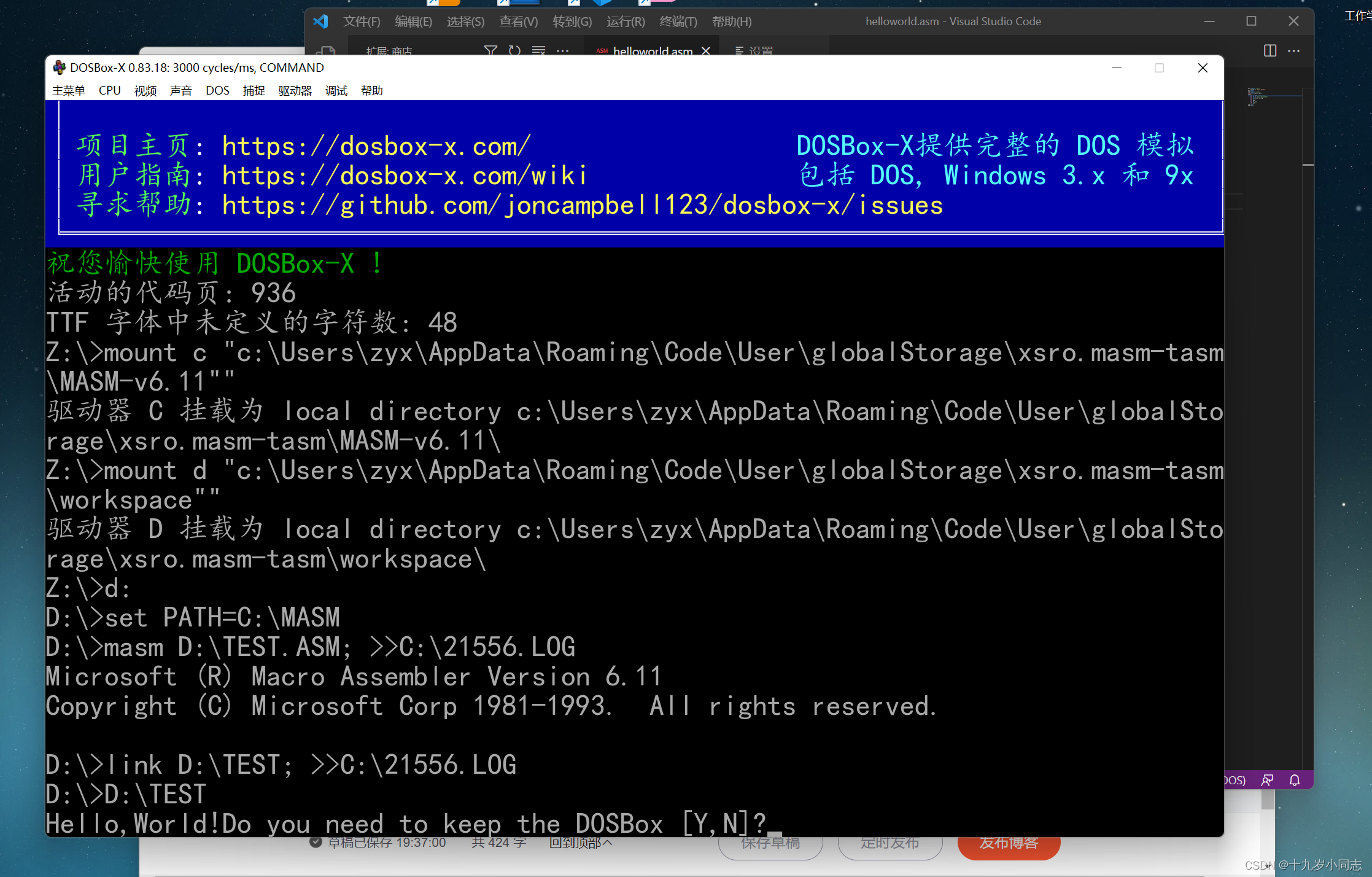 vscode配置16位汇编环境_vscode x32-CSDN博客