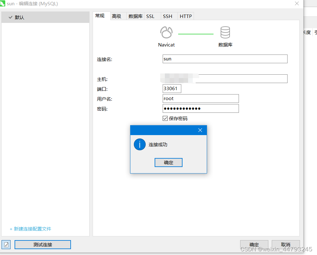 docker（三）MySQL部署_the syntax '--skip-host-cache' is deprecated and w-CSDN博客