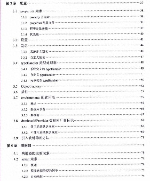 带你深入浅出MyBatis技术原理与实战（PDF实战实践）_深入浅出mybatis技术原理与实战.pdf-CSDN博客