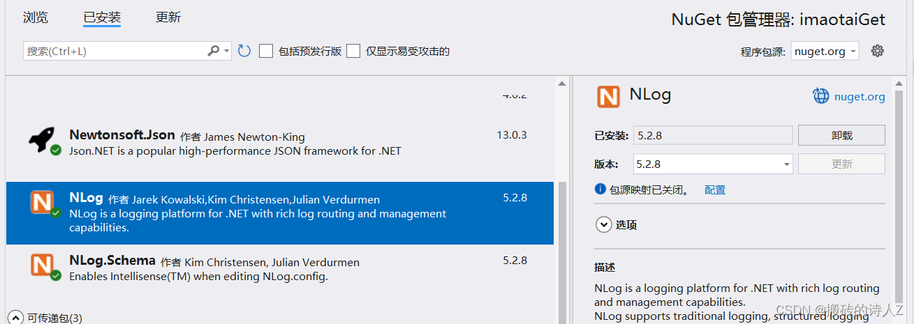 C#快速配置NLog日志使用_c# nlog-CSDN博客