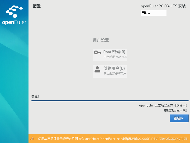 openEuler操作系统安装在vmware上_vm虚拟机openeuler的iso映像文件怎么设置-CSDN博客