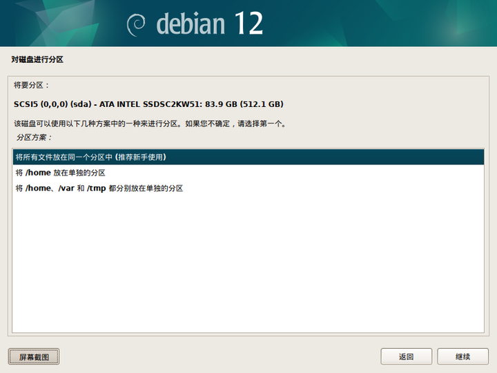 个人学习记录之PVE安装Debian12-CSDN博客