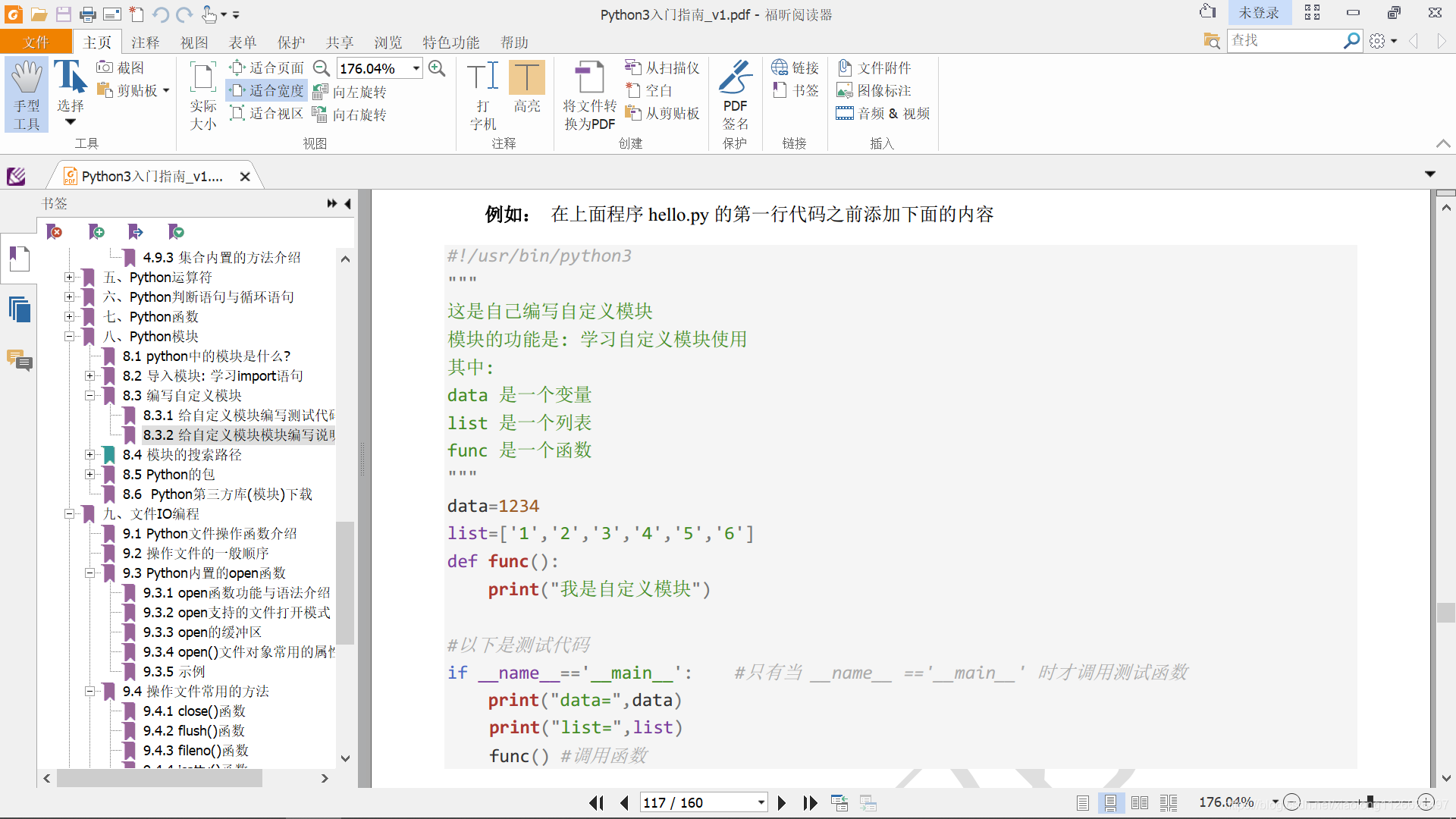 python3.9基础教程,python3.8基础教程_python 3.9怎么用-CSDN博客